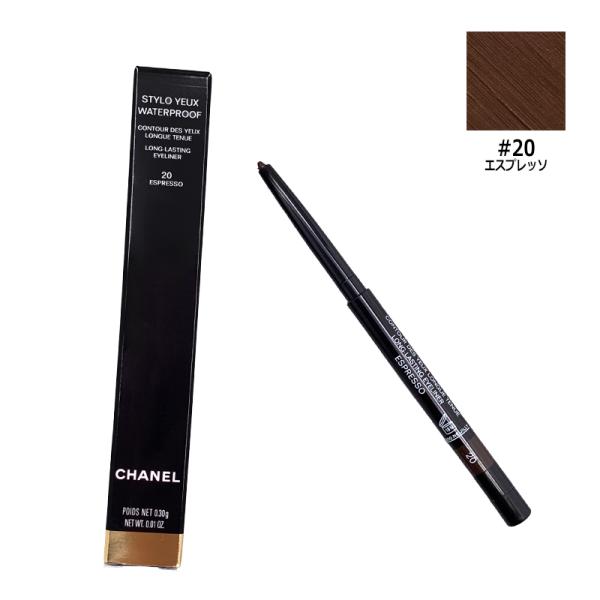 ブランド：シャネル CHANEL商品名：スティロ ユー ウォータープルーフ N #20 エスプレッソ内容量：0.3g生産国：イタリア種類：アイライナー ペンシル商品説明：くっきりとした目もとを演出するウォータープルーフのアイライナー ペンシ...