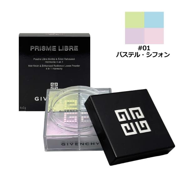ブランド：ジバンシィ GIVENCHY商品名：プリズム・リーブル #01 パステル・シフォン内容量：3gx4生産国：イタリア種類：ルースパウダー商品説明：ジバンシイのベストセラーとして愛され続けるルースタイプの4色フェイスパウダー。カラー：...