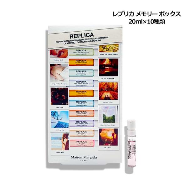 ブランド：メゾン マルジェラ Maison Margiela商品名：レプリカ メモリーボックス内容量：2ml×10生産国：フランス種類：香水セット・ユニセックス商品説明：メゾン マルジェラ フレグランスのレプリカ オードトワレを10種類お試...