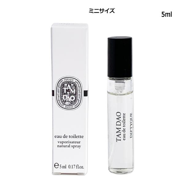 ブランド：ディプティック diptyque商品名：タムダオ オードトワレ EDT ミニサイズ内容量：5ml生産国：フランス種類：香水・ユニセックス商品説明：持ち運びに便利なミニサイズ。トップノート：ローズ、ミルテ、サイプレスミドルノート：シ...