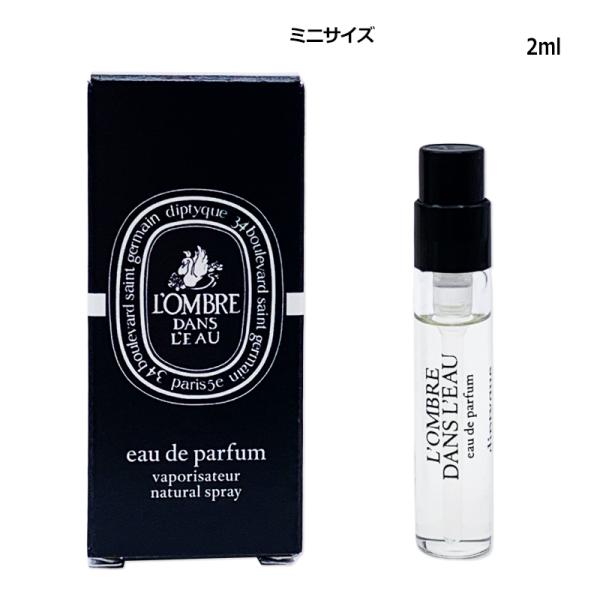 ブランド：ディプティック diptyque商品名：ロンブル ダン ロー オードパルファン ミニサイズ内容量：2ml生産国：フランス種類：香水・ユニセックス商品説明：濃密なローズにカシスのつぼみのアクセントが重なる、深みのある華やかな香り。メ...