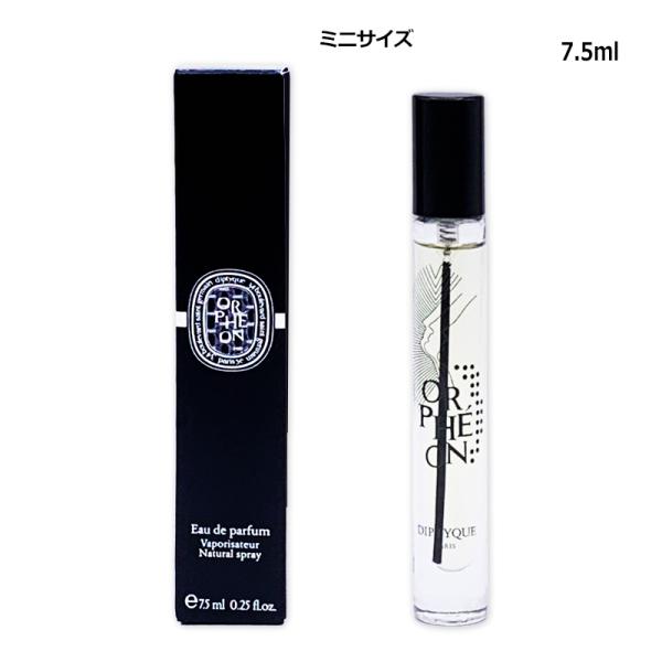 ブランド：ディプティック diptyque商品名：オルフェオン オードパルファン EDP ミニサイズ内容量：7.5ml生産国：フランス種類：香水・ユニセックス商品説明：お試しや持ち運びに便利なミニサイズ香りのコレクション：ウッディ原材料：ジ...