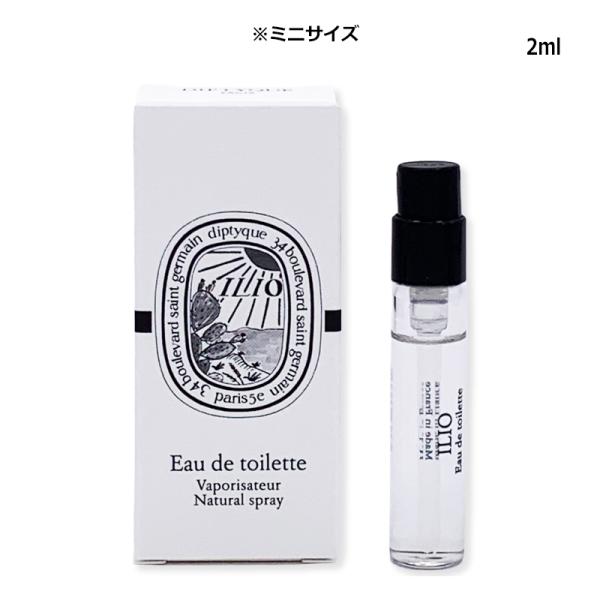 ブランド：ディプティック diptyque商品名：イリオ オードトワレ EDT ミニサイズ内容量：2ml生産国：フランス種類：香水・ユニセックス商品説明：持ち歩きや香りのお試しに便利な2mlミニサイズ。オプンティアのみずみずしさに、ベルガモ...