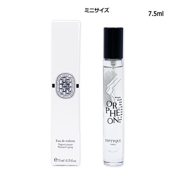 ブランド：ディプティック diptyque商品名：オルフェオン オードトワレ ミニサイズ内容量：7.5ml生産国：フランス種類：香水・ユニセックス商品説明：シトラスとジュニパー、磨かれたウッドが響く、都会的で洗練された余韻の香り。メーカー：...