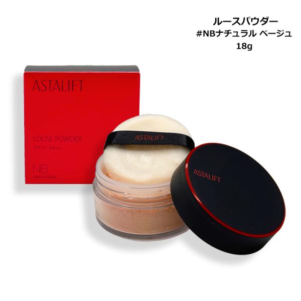 ブランド：アスタリフト/ASTALIFT商品名：ルースパウダー #NB ナチュラル ベージュ内容量：18g生産国：日本種類：ルースパウダー商品説明：ベースメイクの仕上げに使用することで、化粧持ちをサポートし、自然なツヤ感のある肌印象を演出し...