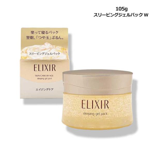 ブランド：エリクシール ELIXIR商品名：スリーピングジェルパック Ｗ内容量：105g生産国：日本種類：洗い流すパック・マスク商品説明：眠っている間も、たっぷりのうるおいと美容成分に一晩中肌をひたすようなスリーピングジェルパックです。メー...