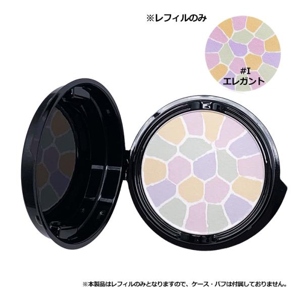 ブランド：アルビオン ALBION商品名：エレガンス Elegance ラ プードル オートニュアンス レフィル #I エレガント内容量：8.8g生産国：日本種類：プレストパウダー商品説明：上質な透明感の秘密は見た目にも美しい5色のペールカ...