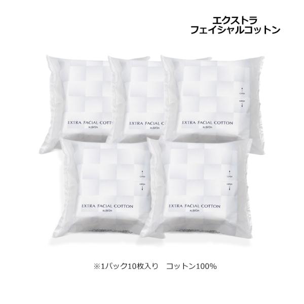 ブランド：アルビオン ALBION商品名：エクストラ フェイシャルコットン内容量：1パック(10枚入)×5生産国：日本種類：コットン商品説明：天然綿を重ねた大判タイプの綿100％フェイシャルコットン。やわらかな肌あたりで、化粧水や乳液のお手...
