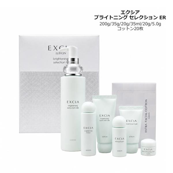 ブランド：アルビオン ALBION商品名：エクシア ブライトニング セレクション ER内容量：SET生産国：日本種類：スキンケアセット商品説明：(セット内容)・エクシア ブライトニング エクストラリッチミルク  200g・エクシア クレンジ...