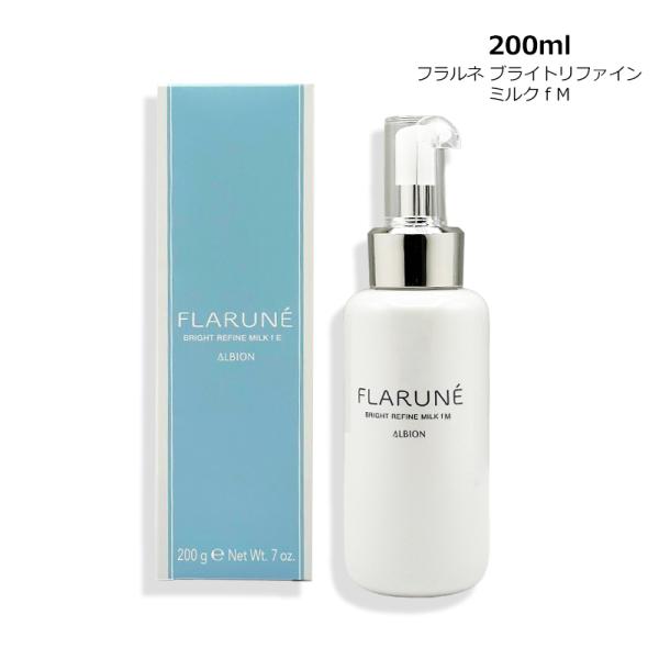 ブランド：アルビオン ALBION商品名：フラルネ ブライトリファイン ミルク f M内容量：200g生産国：日本種類：乳液商品説明：みずみずしく軽やかな使い心地で、うるおいを与えながら明るくしなやかな肌へ整える薬用美白乳液。べたつきにくく...