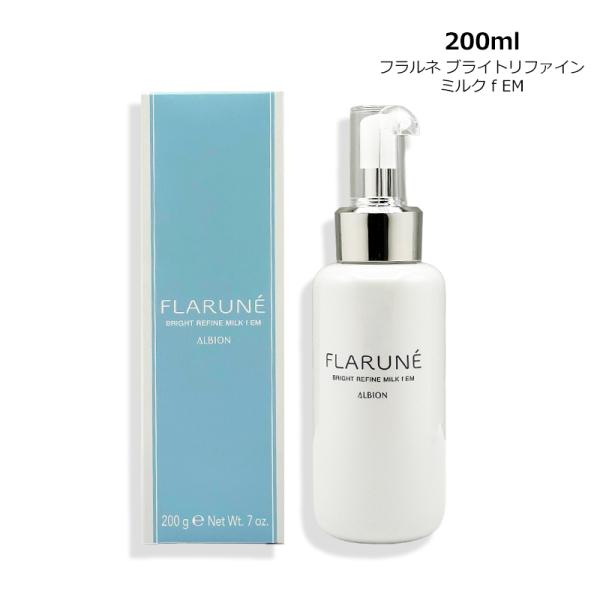 ブランド：アルビオン ALBION商品名：フラルネ ブライトリファイン ミルク f EM内容量：200g生産国：日本種類：乳液商品説明：コクのあるうるおいで肌をしっとり包み込み、明るくなめらかな印象へ導く薬用美白乳液。乾燥が気になる肌にも使...