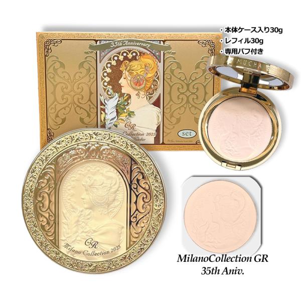 ブランド：KANEBO カネボウ商品名：ミラノコレクションGR フェースアップパウダー2025 セット内容量：30g×2生産国：日本種類：フェイスパウダー商品説明：繊細な輝きを秘めた透明感。しっとり心地よい感触で肌を包み込み、ベールをまとっ...
