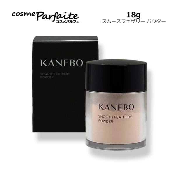 ブランド：KANEBO カネボウ商品名：スムースフェザリー パウダー内容量：18g生産国：日本種類：フェイスパウダー商品説明：軽い使い心地で明るい肌に仕上げるフェースパウダー。ボタニカルスムースパウダー配合。さらさらの肌が続き、ファンデーシ...