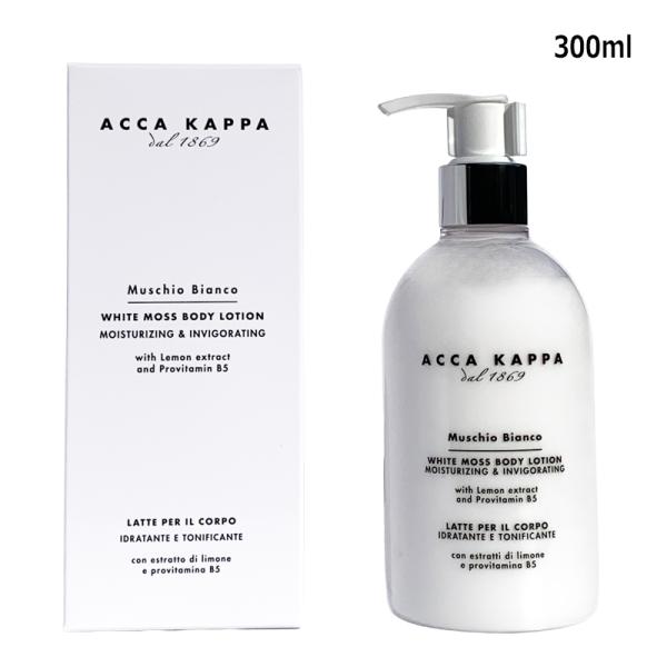 ブランド：アッカカッパ -ACCA KAPPA-商品名：ホワイトモス ボディーローション内容量：300ml生産国：イタリア種類：ボディローション商品説明：女性にも男性にもマッチするユニセックスタイプ。さらっとした使い心地で肌をやさしくトリー...