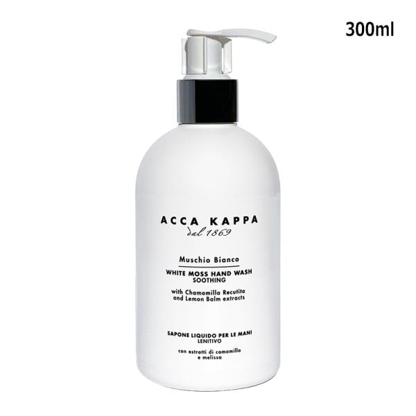 ブランド：アッカカッパ -ACCA KAPPA-商品名：ホワイトモス ハンドソープ内容量：300ml生産国：イタリア種類：ハンドソープ商品説明：肌をすこやかに保ち、うるおいを与えます。心地よい香りで、リフレッシュ。メーカー：アッカカッパ広告...