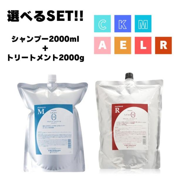 選べるシャンプー2000ml＋トリートメント2000gセット《シャンプー》『C(クリア フレッシュ)』汚れや皮脂をしっかりオフ。洗いあがりは髪なめらか。『K(クセゲ フレッシュ)』水を効率よくチャージし、くせ毛におさまりを。『M(モイスト ...