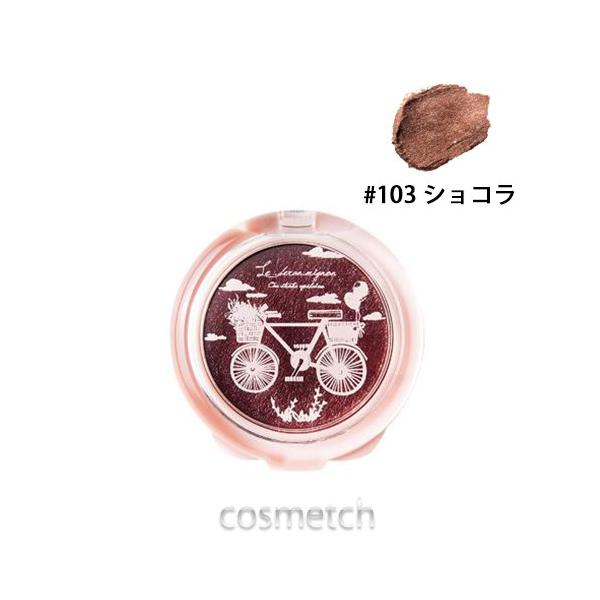 長時間うるツヤ発色。指先一塗り簡単グラデーションを実現。一塗り完結。アイシャドウ。きらきらと輝く立体ラメとなめらかに密着するテクスチャーが一塗りするだけで魅力的な瞳を演出します。指先で表面をなでるように適量をとり、まぶたの 際からまぶた全体...