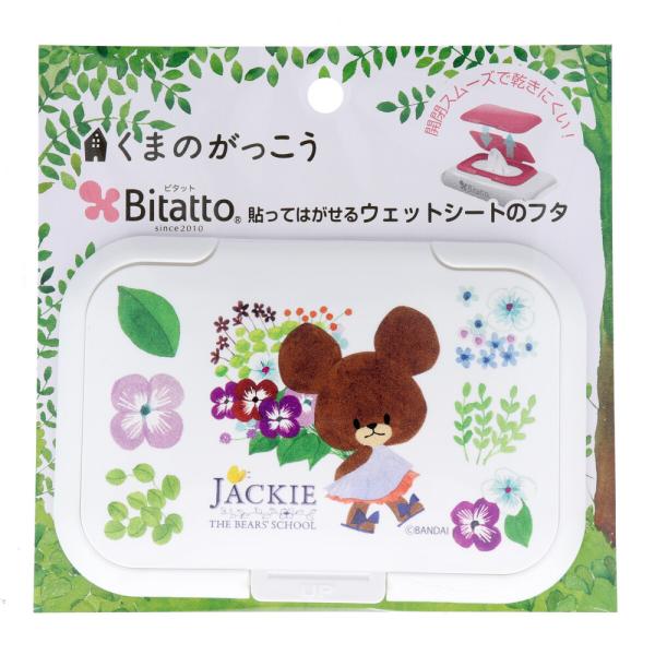 ビタット ウェットシートのフタ くまのがっこう リトルスマイルジャッキー ホワイト貼ってはがせるウェットシートのフタ！市販品に貼るだけ！！ウェットシートの取り口に貼るだけで乾きにくく取り出しやすくしてくれる便利なフタ「ビタット」に、女の子に...