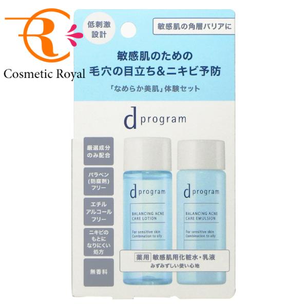 誰の肌にも存在し、美しい肌の鍵である美肌菌に着目。毛穴の目立ち＆ニキビ予防。うるおって毛穴の目立たない「なめらか美肌」へ導く化粧水・乳液のセットです。脂性肌〜混合肌向けです。無香料・無着色・弱酸性低刺激設計パラベン（防腐剤）フリー・エチルア...