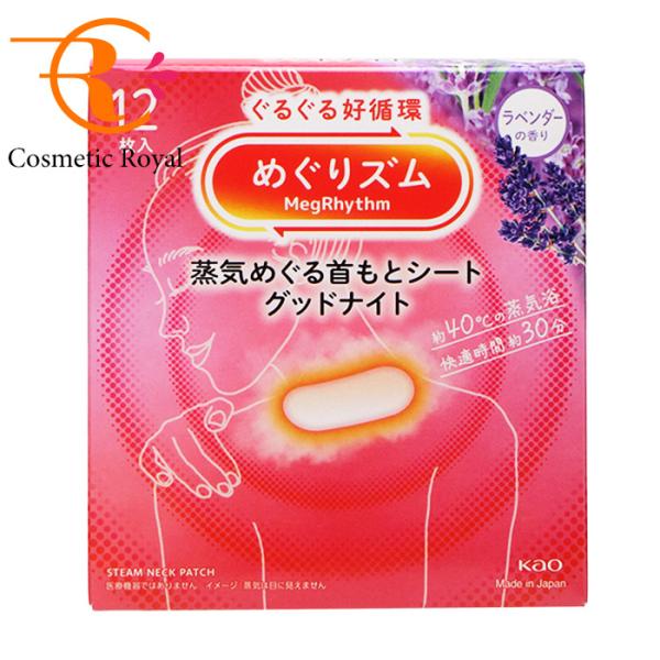 ＜温熱シート＞『蒸気めぐり設計』で気分までときほぐれて心地よさめぐる。お風呂のような心地よさ約４０℃。快適時間約３０分。１日がんばった首もとをたっぷり蒸気が包み込む。気分とろ〜り夢心地。どんな動きや姿勢でも密着してはがれにくいシート。開封す...