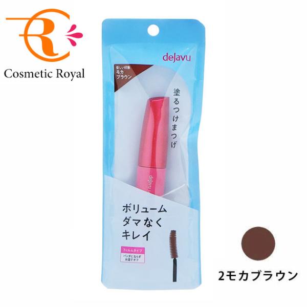 ＜マスカラ＞フルボリューム、しかもキレイ。ひと塗りでまつげにたっぷりのって、厚みのあるフィルムを形成する（厚みフィルム）を採用。1本1本太く、しっかりとボリュームアップ。厚みのあるなめらかなフィルムがまつげをコーティング。ボリュームが出るの...