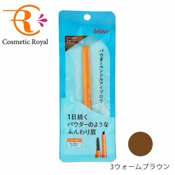 ＜アイブロウ＞パウダーをペンシル状に練り固めたアイブロウ。付属のブラシでぼかせばよりナチュラル眉に。1本で3色のパウダーを重ねた時のような、立体感のある眉メイクが完成。1.5mm×3mmの楕円細芯で、芯の細い面を使えば眉毛1本1本まで描け、...