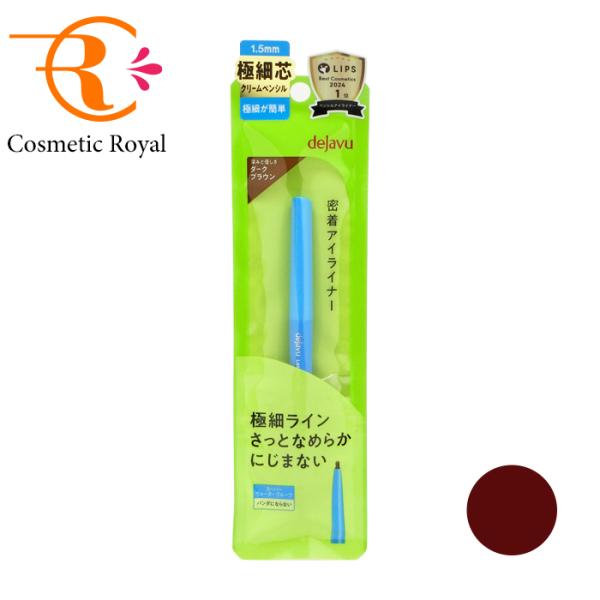 ＜アイライナー＞なめらかなのに、にじまない極細クリームペンシル。直径1.5mmの超極細芯を採用。テクニック要らずで、さっと簡単に極細ラインが描けます。目のキワやまつげの間、目じりなど細かいところも描きやすい。肌あたりが非常にやさしく、なめら...