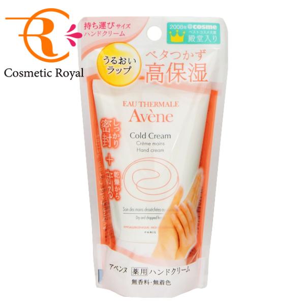 ＜ハンドクリーム＞乾燥、ひび、あかぎれを防ぎ、ベタつかずすべすべ手肌に保つ薬用ハンドクリーム。肌表面にうるおいのラップを作り、アベンヌ温泉水や有用成分をしっかり肌に閉じ込め、乾燥や外部刺激から肌を守ります。アベンヌ温泉水配合。肌をしっとりと...