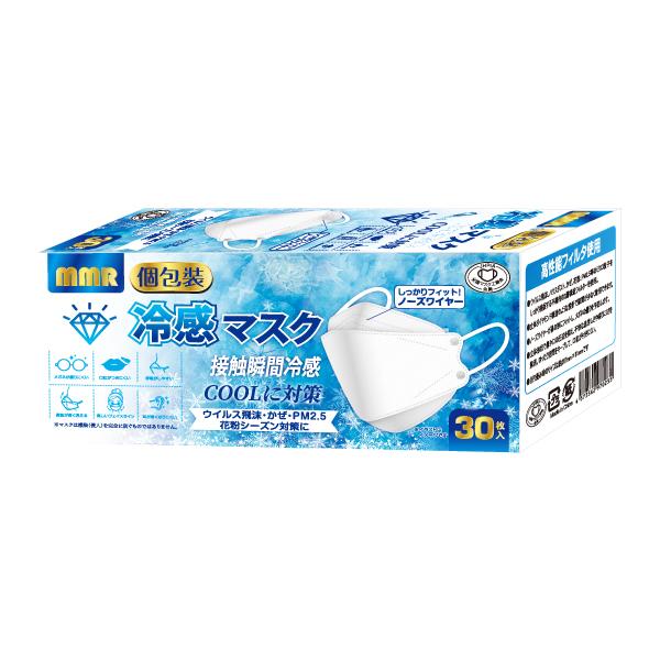 個包装　冷感マスク 30枚入り　接触冷感 MMR ダイヤモンド型 ３D 立体 ひんやりマスク ふつう ホワイト (0235) 1個  2個セット 3個セット ６個セット 12個セット立体ダイヤモンド構造のような設計で隙間が少なく着用できます...