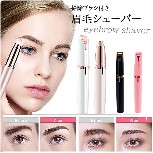 商品名：眉毛シェーバー商品情報：眉毛処理に適した電気シェーバーです。コンパクトなヘッドで細かい毛を処理できます。ミニサイズな為持ち歩きも可能！使用：LEDライト内蔵 /電池式※別売りの単4電池が1本必要です。内容：本体/掃除用ブラシ×1/説...