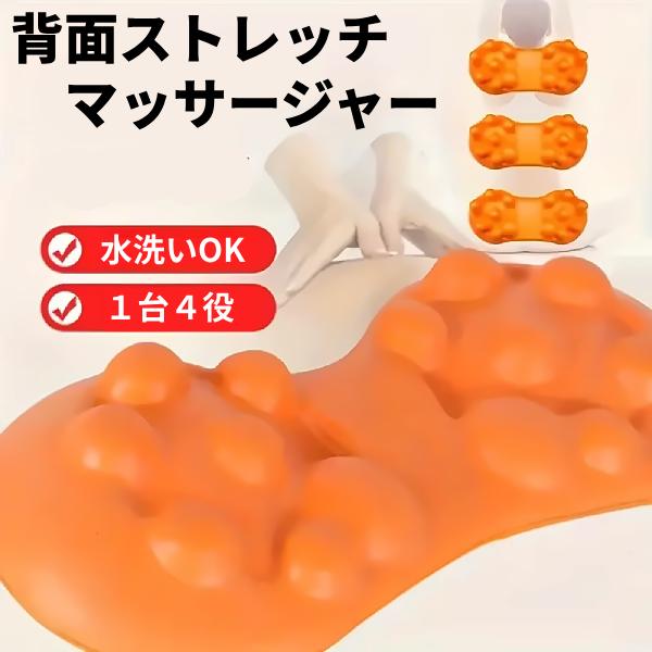 商品名：背面 ツボ押し マッサージ ストレッチャー商品説明：これ一つで肩、背中、腰、お尻まで簡単ストレッチ！軽くて丈夫な素材、水洗いも可能！カラー：オレンジ素材：EVA樹脂サイズ：32 * 15 * 5cm重量：160ｇ広告文責：コスメ美美...