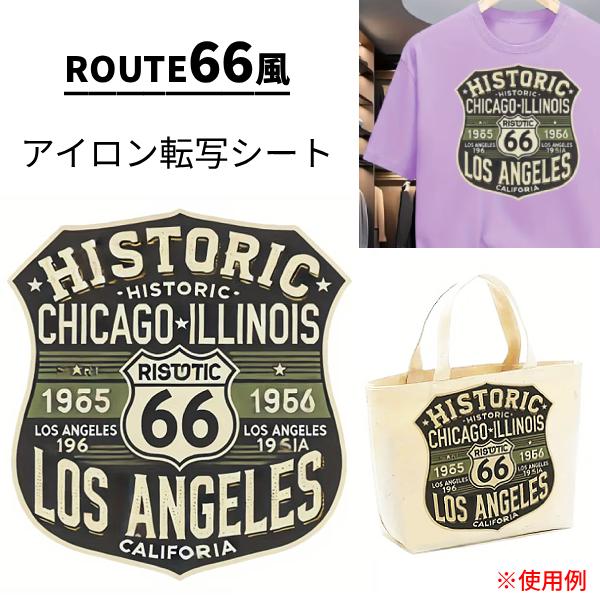 商品名：BIGデザインアイロン転写シート商品情報： 大きめサイズ！ROUTE66をモチーフにしたデザインのアイロン接着シートです！お散歩バッグやTシャツ、その他オリジナルのグッズ作成に。ご自宅のアイロンで簡単に接着できます。広告文責：コスメ...