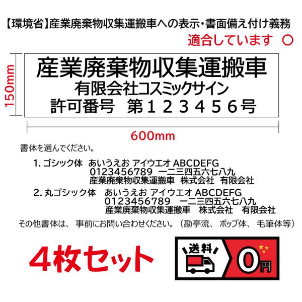 産廃用マグネットシートは、産廃収集運搬業様はもちろん、工事用車両にも欠かせないアイテムですね。表示が必要な運搬時以外は車内や社内のキャビネット等にペタッと貼っておけるのも貴重！車に貼りつけて走行OK、0.8mm厚マグネットシートです。マグネ...