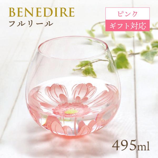 ゆらゆらグラス フルリール ピンク BENEDIRE ベネディーレ 東洋佐々木ガラス（B-SW91-J393) 【BENEIDRE Fleurir】ゆらゆらと揺れる可愛らしい形状のグラスに、ガーベラの花が咲きました。ガーベラの花言葉は「希望...