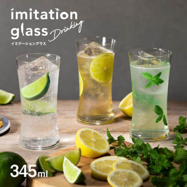 本物みたいなリアルな付け合わせがグラスに！imitation glassは、付け合わせが入っているようなリアルな絵柄を転写したグラスシリーズです。食卓シーンを面白く、華やかに演出するグラスです♪絵柄のプリントには特別な有機顔料を使いリアルな...