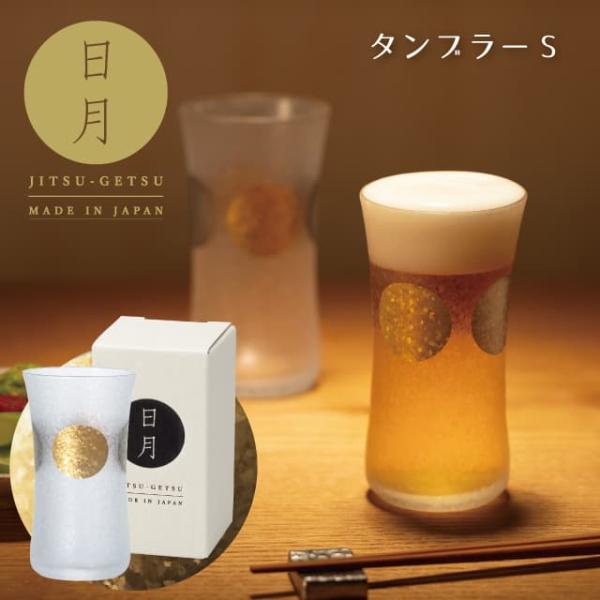 日月　jitsu-getsu日本の伝統文様「日月」を施したグラスウェアシリーズです。金の円は太陽、銀の円は月を表します。太陽と月が繰り返し描かれる紋様に「特別な日だけではなく毎日の暮らしの中でこそ上質なものを使っていただきたい」という想いを...