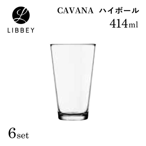 カバナ ハイボール 414mlリビー / カバナアメリカの老舗グラスメーカー「リビー」による、使いやすいタンブラーシリーズ。シンプルで飽きのこないデザインは、ウォーターグラスやソフトドリンク、ビールなど幅広いドリンクに対応します。ソーダガラ...