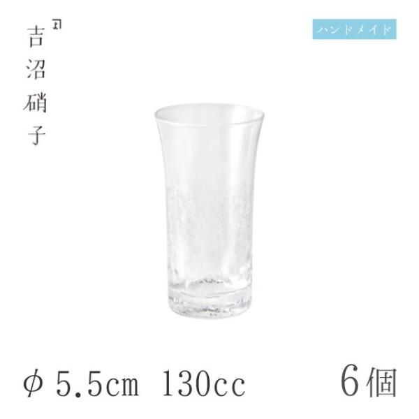 【 吉沼硝子 / YOSHINUMA GLASS 】クリアな硝子が魅力的なハンドメイドビールグラス硝子に粋込む吉沼のしごと。大正５年東京市浅草区小島町にて、 洋燈・壜類の卸業として「吉沼商店」を創業いたしました。 昭和25年「吉沼硝子株式会...