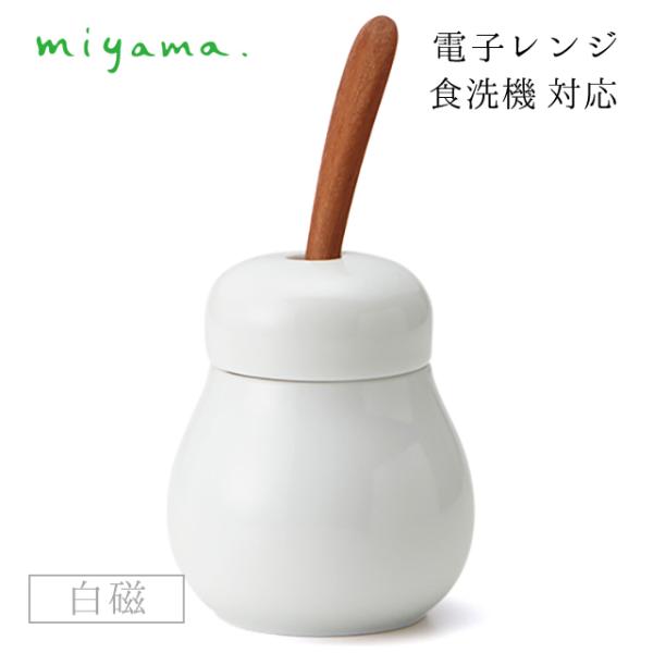 シュガーポット 6個セット フクベ fucube 白磁 深山陶器 miyama（94-090-101）【シュガーポット / fucube】縁起の良い末広がりの瓢箪のようにふっくらとしたのこの器は、美味しいお茶を入れるための基本に則り、このカ...
