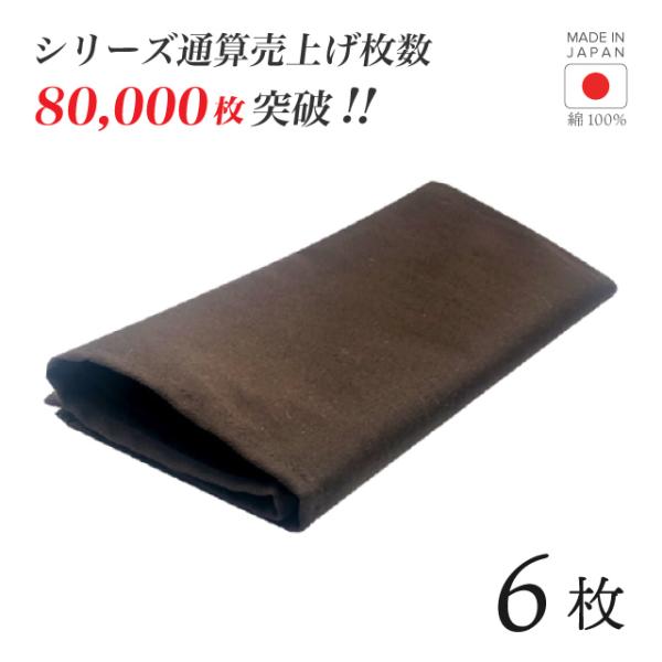 温もりのある色味でご家庭でも使いやすいブラウンカラー。ワインサービス・膝掛け・ランチョンマットなどテーブルコーディネートに。【トーション】ウェイターがサービスの時に持つタオルの事で、三つ折りにして常に左腕にかけます。テーブルに水をこぼした時...