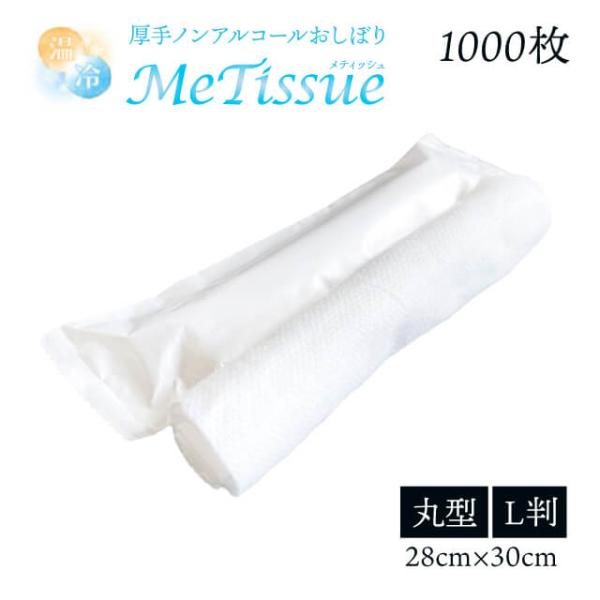 しっかりした厚みで確かな拭き心地メティッシュの特徴贅沢な使い心地の大判サイズしっかりとした厚みだけでなく、両手にあまるほどの大判サイズ。レーヨンを70%配合しているので柔らかさにも自信あり。ノンアルコールのやさしさアルコールを使っていないの...