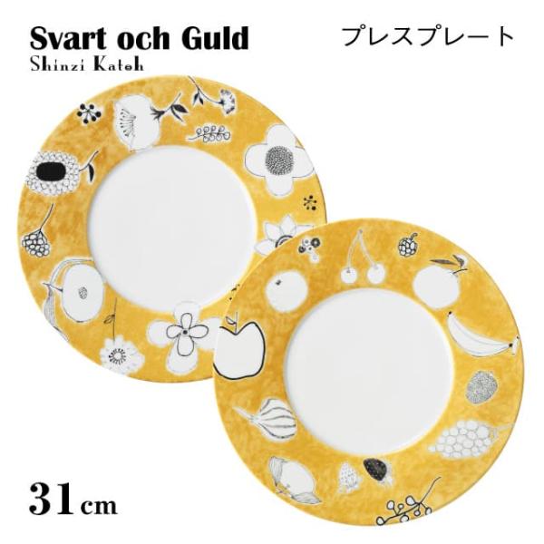 Svart och Guld-スバート オチ ギュルド-「Svart och Guld」とはスウェーデン語で「ブラックとゴールド」という意味。その名前の通り、見た目も華やかなゴールドカラーとシンプルなラインで描かれた花や果物がデザインされて...