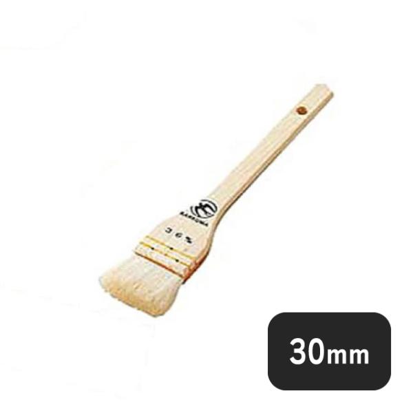 木柄白ハケ 30mm（066019）05-0288-0501■メーカー-■サイズ全長220mm■材質山羊毛■生産国日本業務用 プロ用 厨房用 料理用 大量注文可