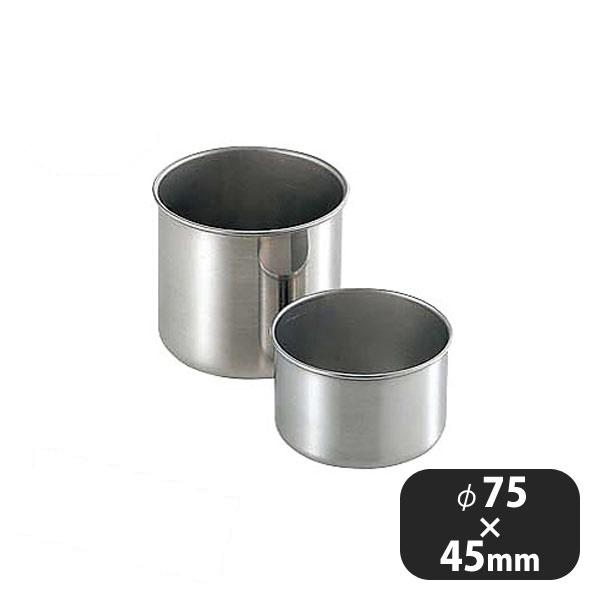 18-8 油つぼ 小（066054）05-0289-1101■メーカー-■サイズ径75mm 全長45mm■材質-■生産国燕三条（日本）業務用 プロ用 厨房用 料理用 大量注文可