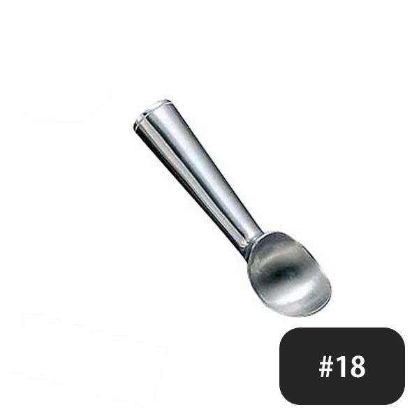 ユキワ UK アイスクリームボーラー #18（086007）YUKIWA 09170180/05-0494-0803■メーカーUK■サイズ外径43mm 全長175mm■材質アルミニウム■生産国燕三条（日本）業務用 プロ用 厨房用 料理用 大...