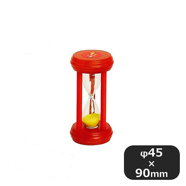 砂時計1分計 黄 70550（128068）05-0306-1301■サイズ 直径45mm 高さ90mm■素材 -業務用 プロ用 厨房用 料理用 大量注文可