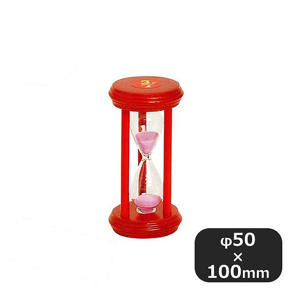 砂時計3分計 ピンク 70551（128069）05-0306-1302■サイズ 直径50mm 高さ100mm■素材 -業務用 プロ用 厨房用 料理用 大量注文可