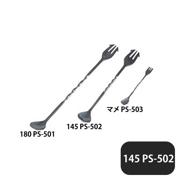 18-0 スモールバースプーン 14cm（171151）05-0471-0302※171152のみ18-8ステンレスです。■メーカー-■サイズ全長145mm■材質-■生産国燕三条（日本）■備考-業務用 プロ用 厨房用 料理用 大量注文可