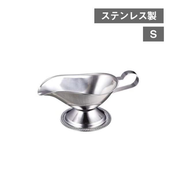 カトラリー・キッチン用品からサニタリー用品など家庭雑貨から業務用までを取り揃えています。生活に彩りを加えてくれるキッチン用品でよりおうち時間を大切に♪本格的なソース入れ■商品詳細・カタログ Salus (セイラス)・シリーズ アメリカンソー...
