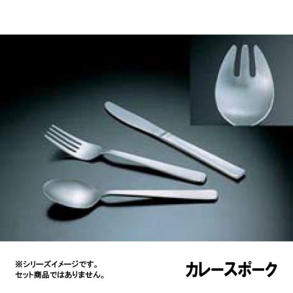 ●形状名：カレースポーク     ●全長(mm)：176●水だけで、ガンコな油汚れがきれいに落ちる！●水だけできれいに洗浄、厨房から環境にやさしく！●抗菌・抗カビ効果で安心！腐食・シミの原因になりやすい食品や頑固な汚れを水だけで簡単に落し、...